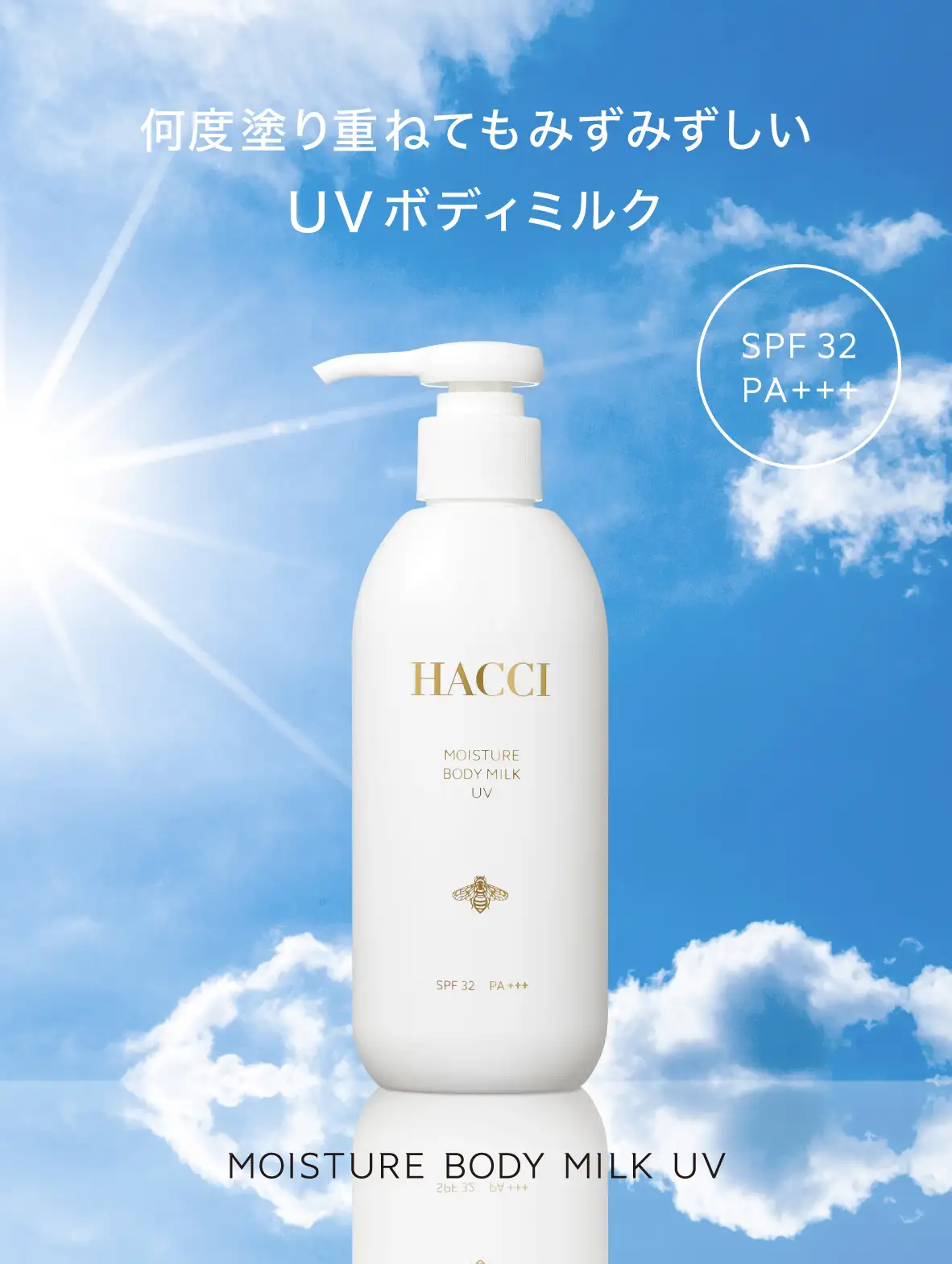 HACCI公式オンラインストア