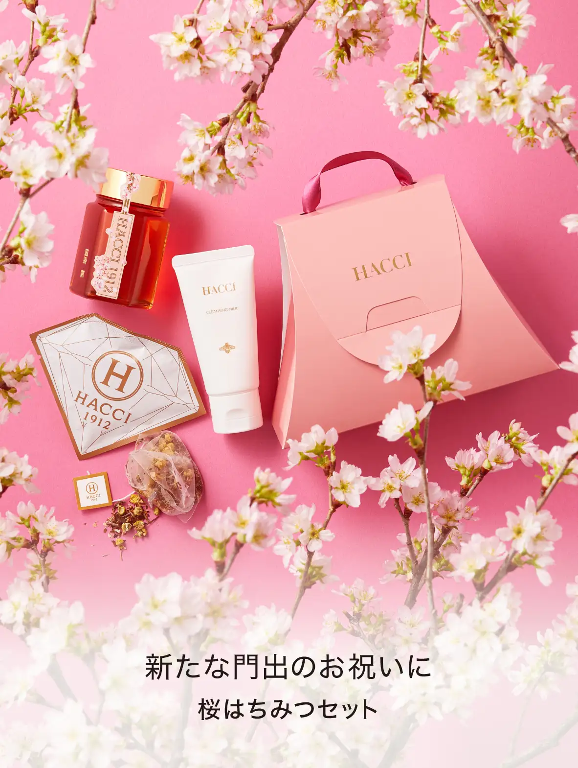 HACCI公式オンラインストア